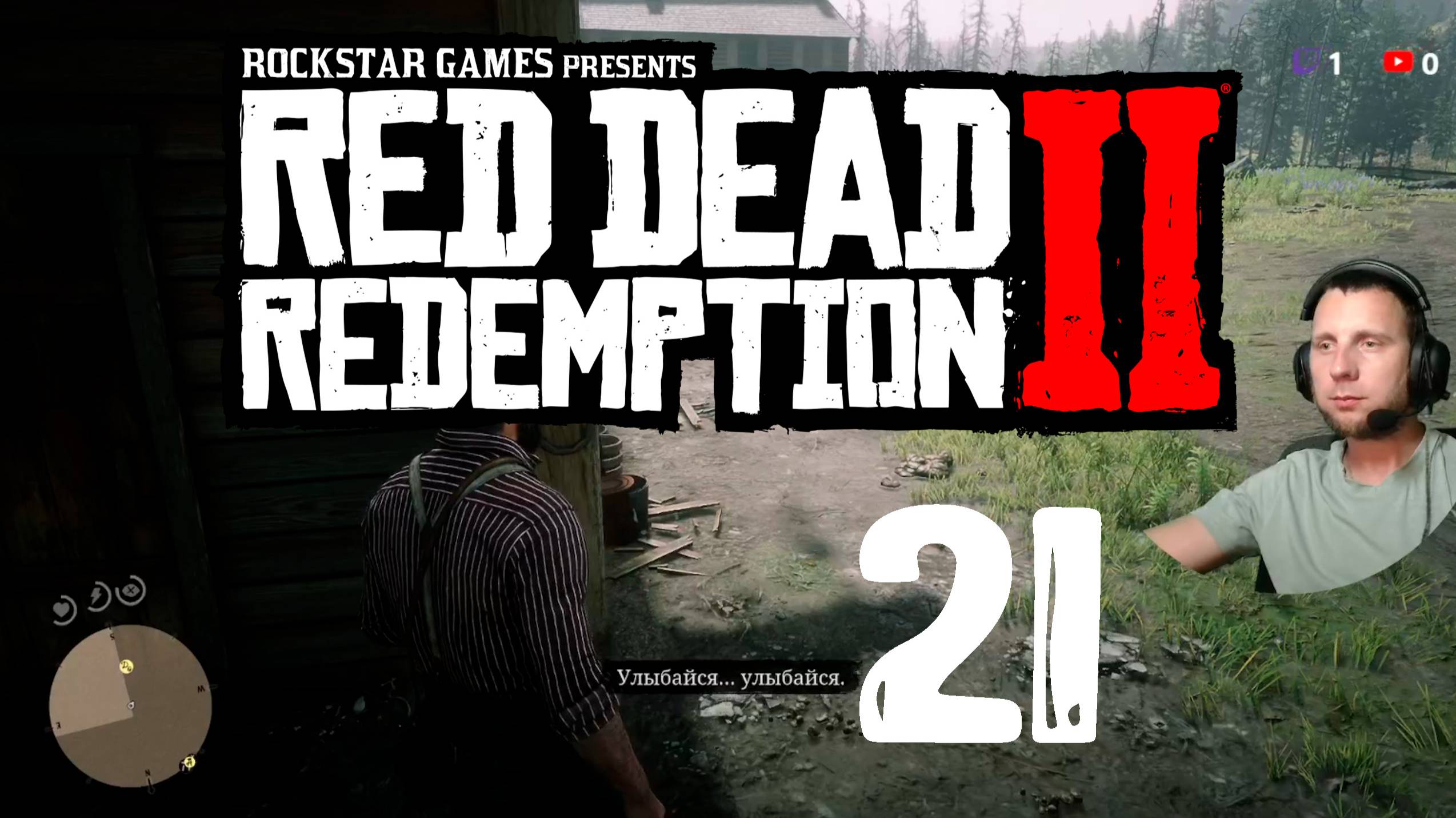 Red Dead Redemption 2 - Эпилог часть 1 - Ранчо Пронгхорнов