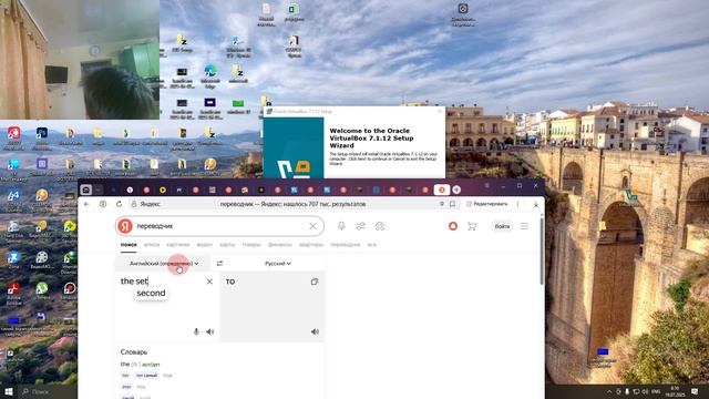первый vitualbox