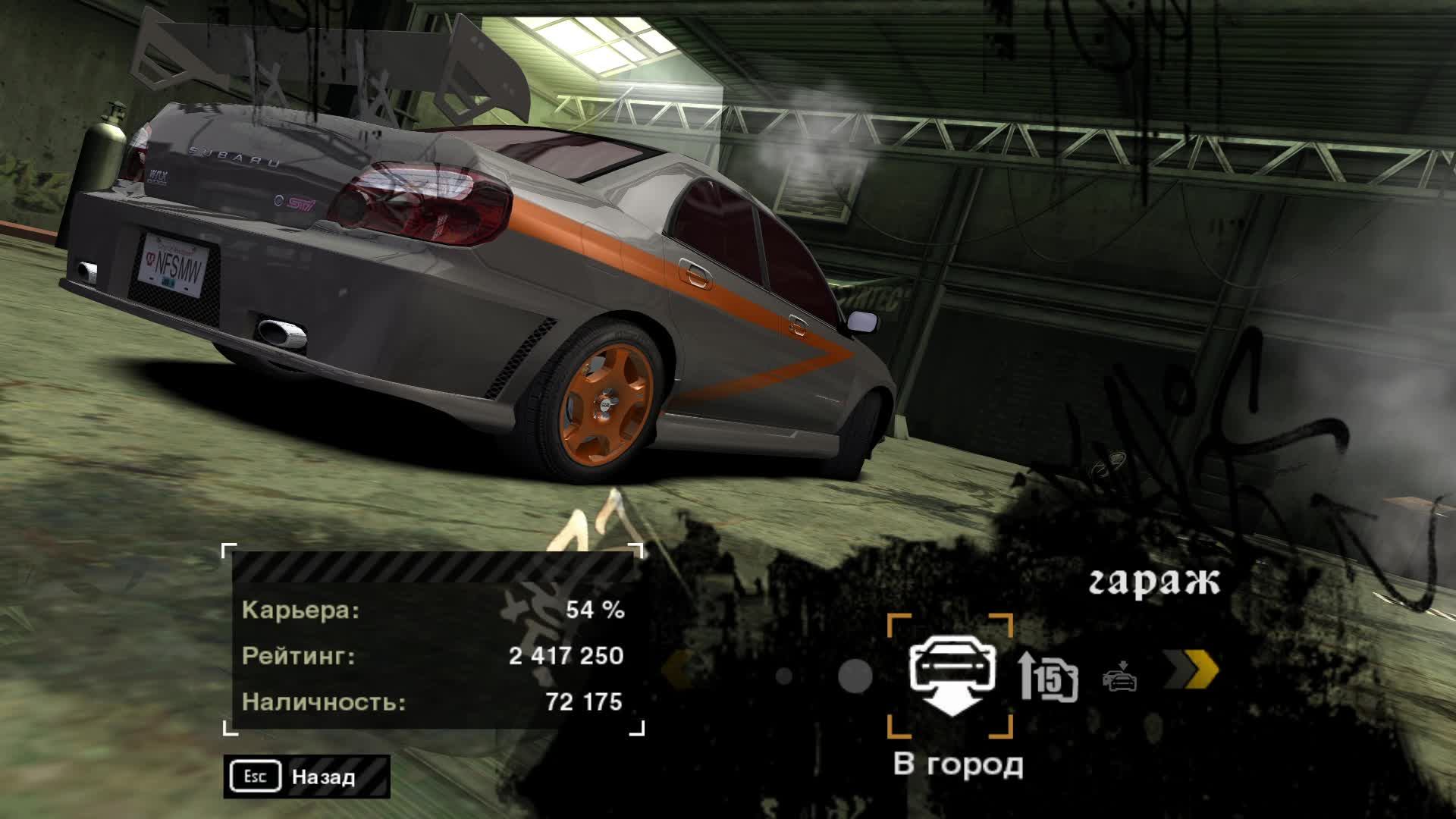 NFS Most Wanted 2005 Black Edition - Часть 12