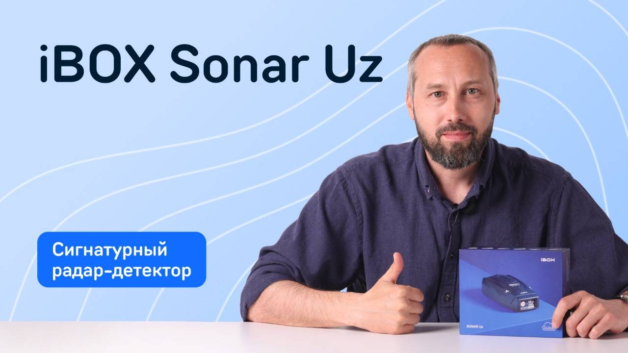 Обзор на радар-детектор для Узбекистана — iBOX Sonar Uz