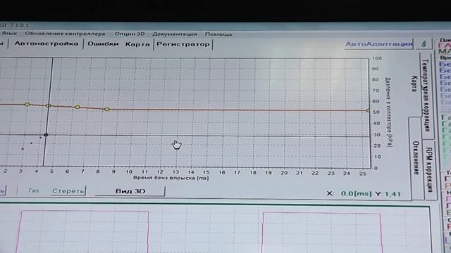 Настройка газового оборудования Digitronic 3D Power 2часть