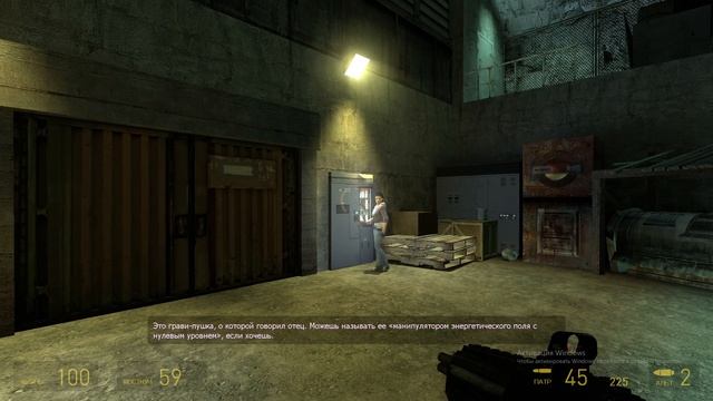 прохождение half life 2 update 5