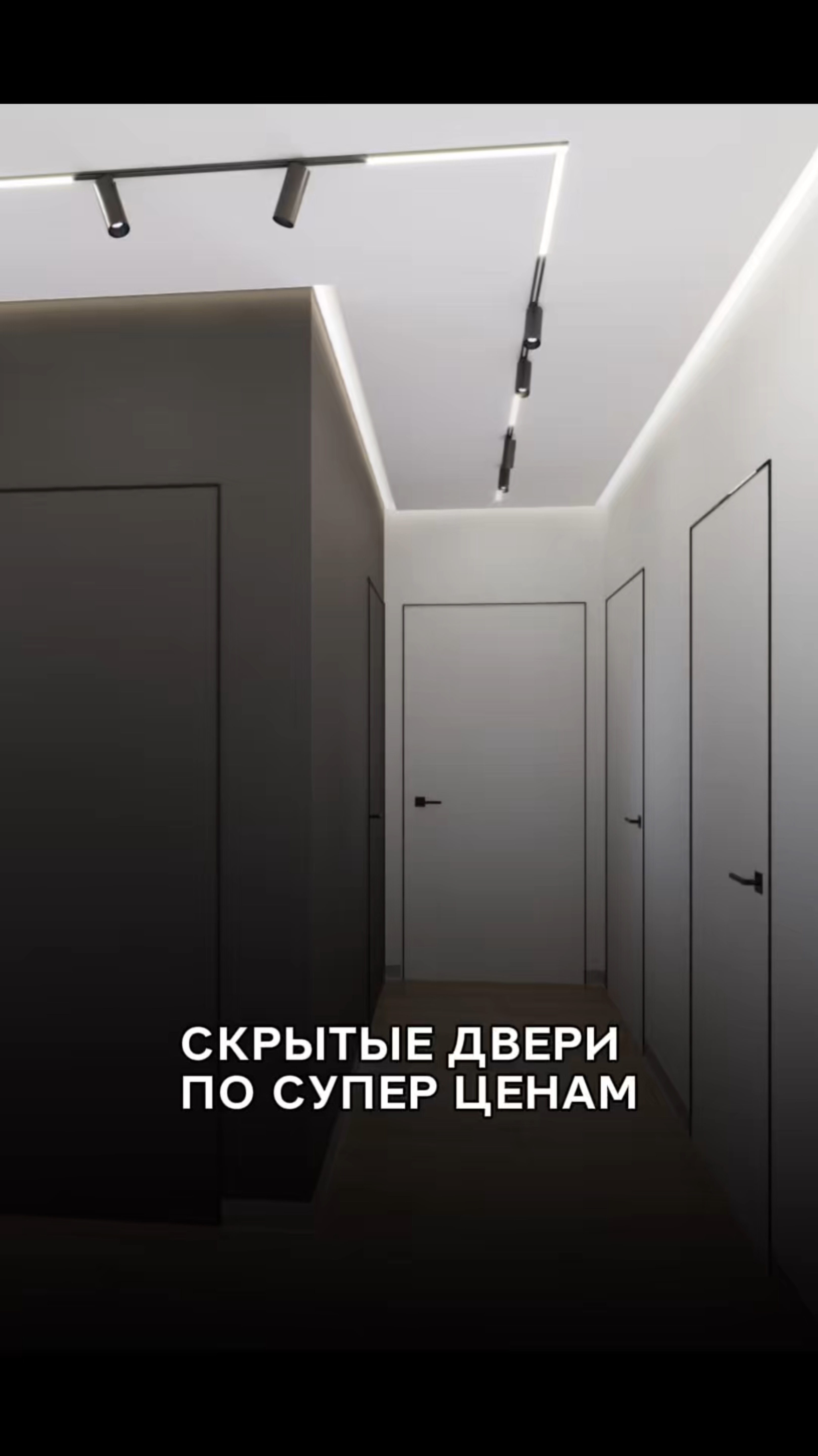 Супер цены на скрытые двери