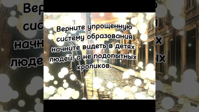 Ошибка, которая стоит жизни нашего будущего.