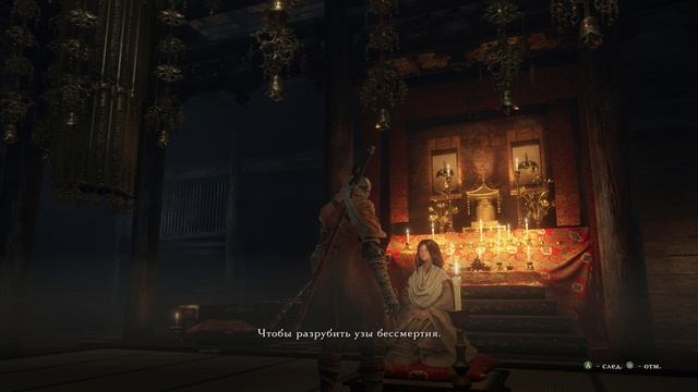 Клинок Бессмертных