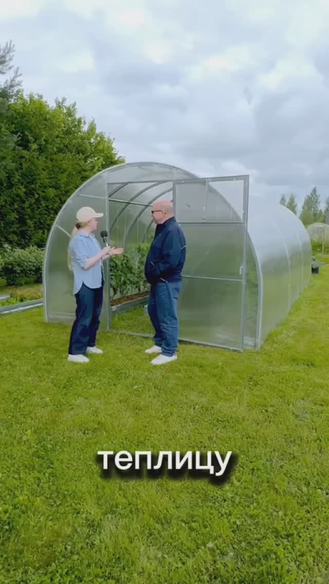 Отзыв о теплице Сигма Люкс от компании "Воля"