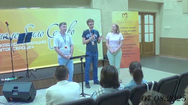 Открытое Сердце