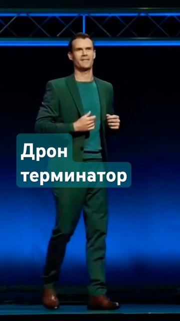 Дрон терминатор Новая реальность уже близко! #Дроны #НоваяРеальность #Технологии #терминатор