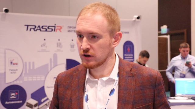 Сельков Семён,Trassir, руководитель отдела проектных продаж корпоративным клиентам
