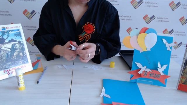 Центральная детская библиотека. Открытка ко Дню Победы