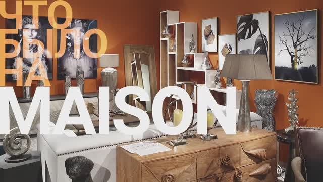 Обзор выставки Maison&Objet