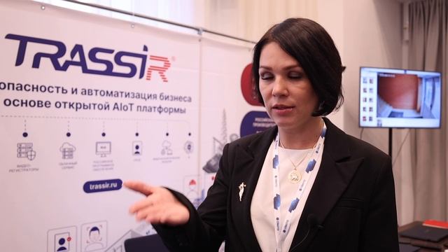 Холодова Светлана Александровна, "TRASSIR", руководитель направления по работе с топ-клиентами