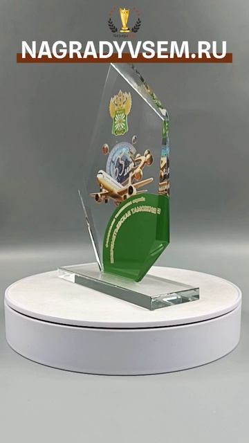 Награда из стекла. арт. N098