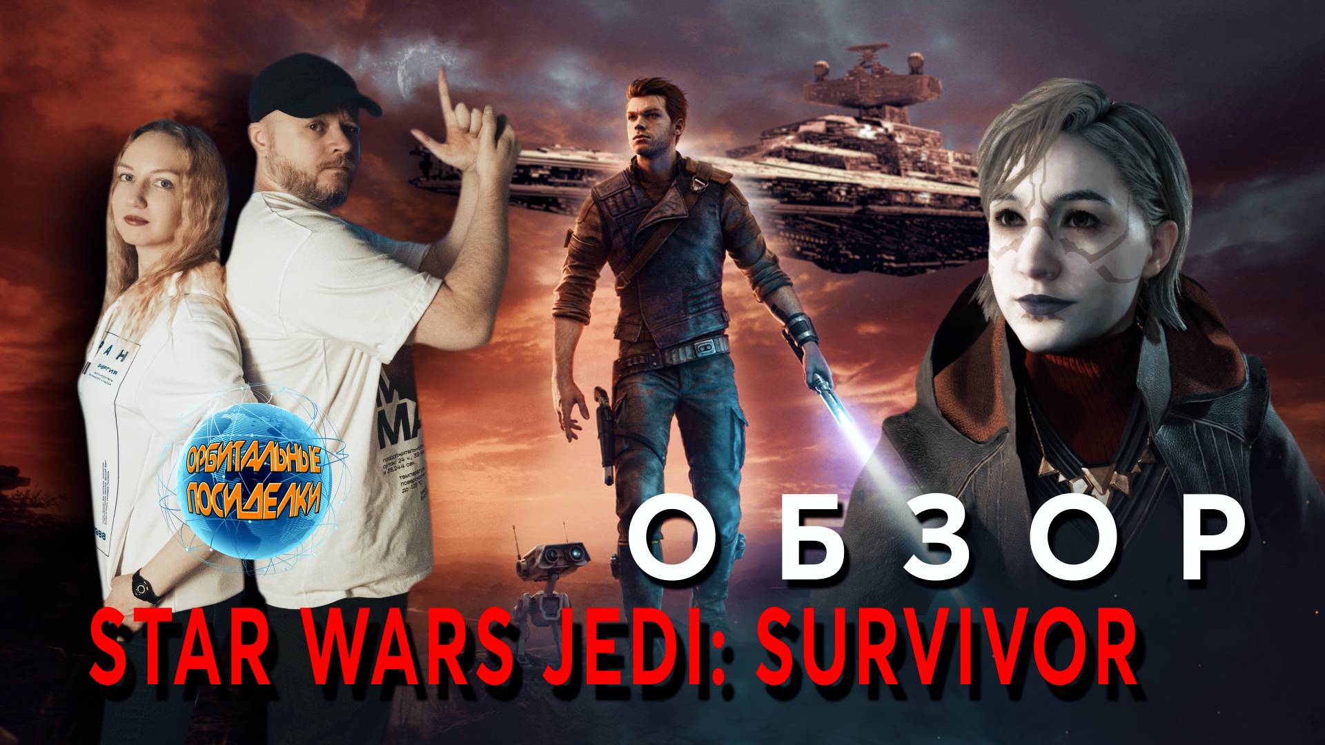 Star Wars Jedi: Survivor I Годнота на Unreal Engine 4