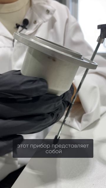 Разработка смазочных материалов. Выходной контроль качества,  лаборатория «Моденжи» #shorts