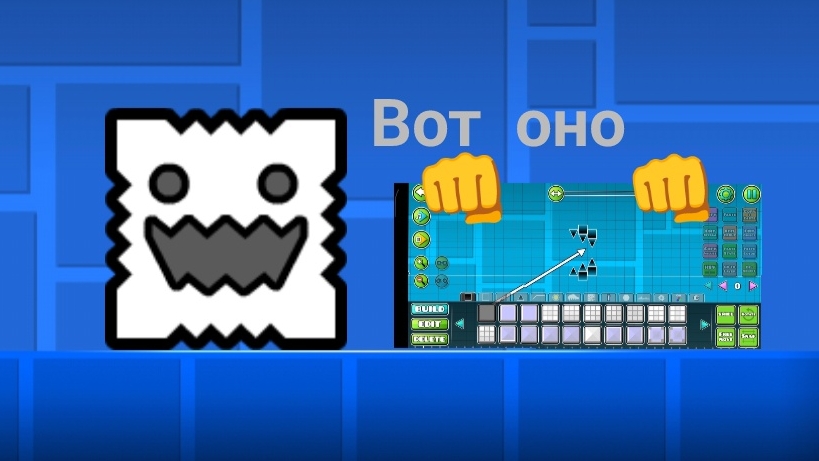 оцениваю уровни от начинающих креаторов в geometry dash!