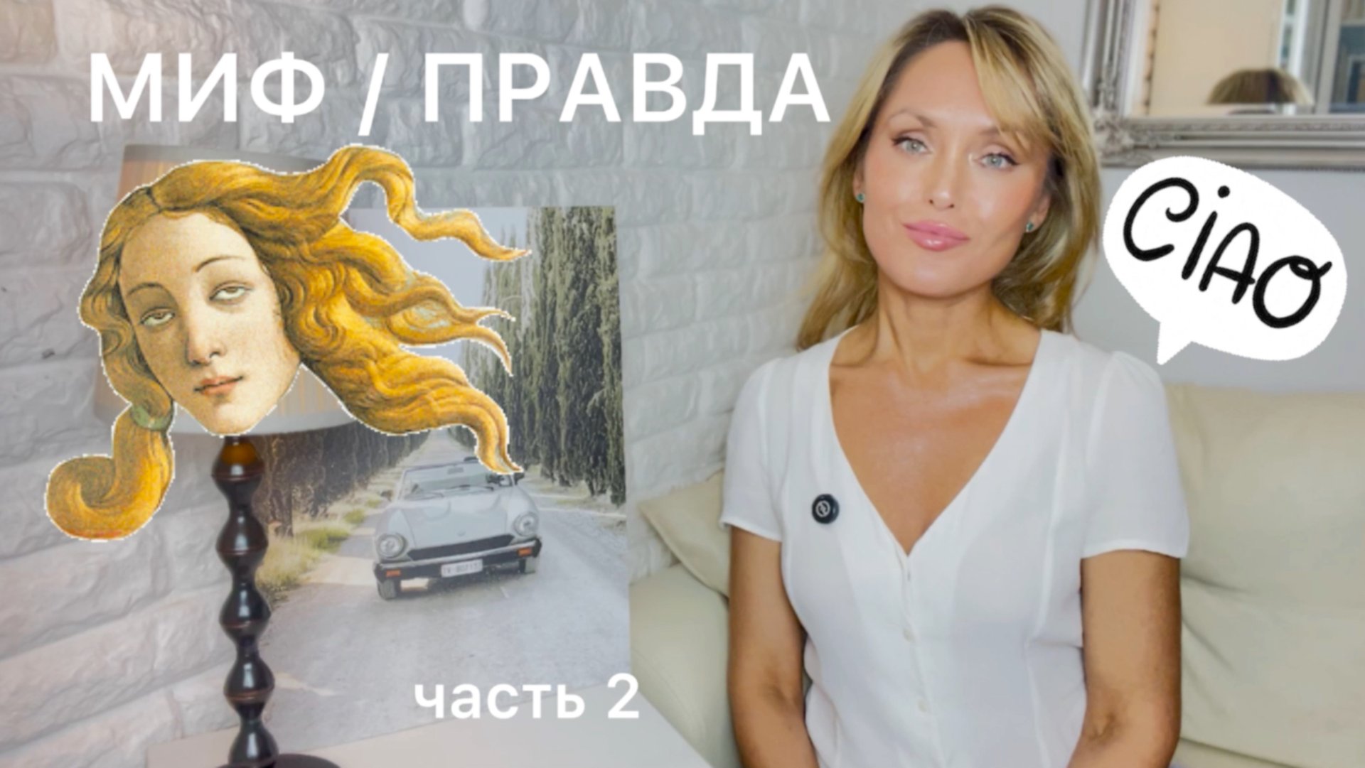 Итальянский язык. Вопросы/ответы, часть 2. Языковой барьер, способности, учить без текстов, фонетика