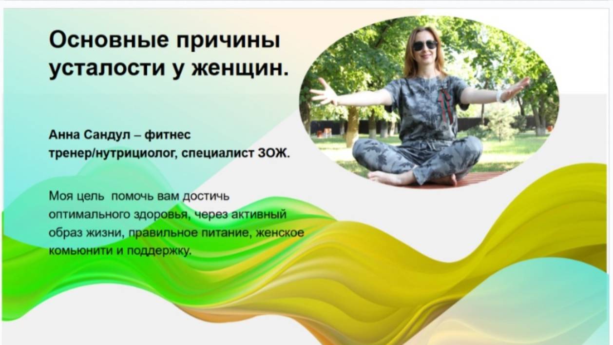 Основные причины усталости у женщин.