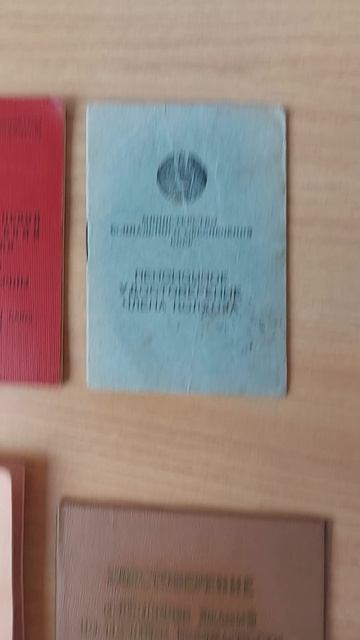 Документы СССР (8)