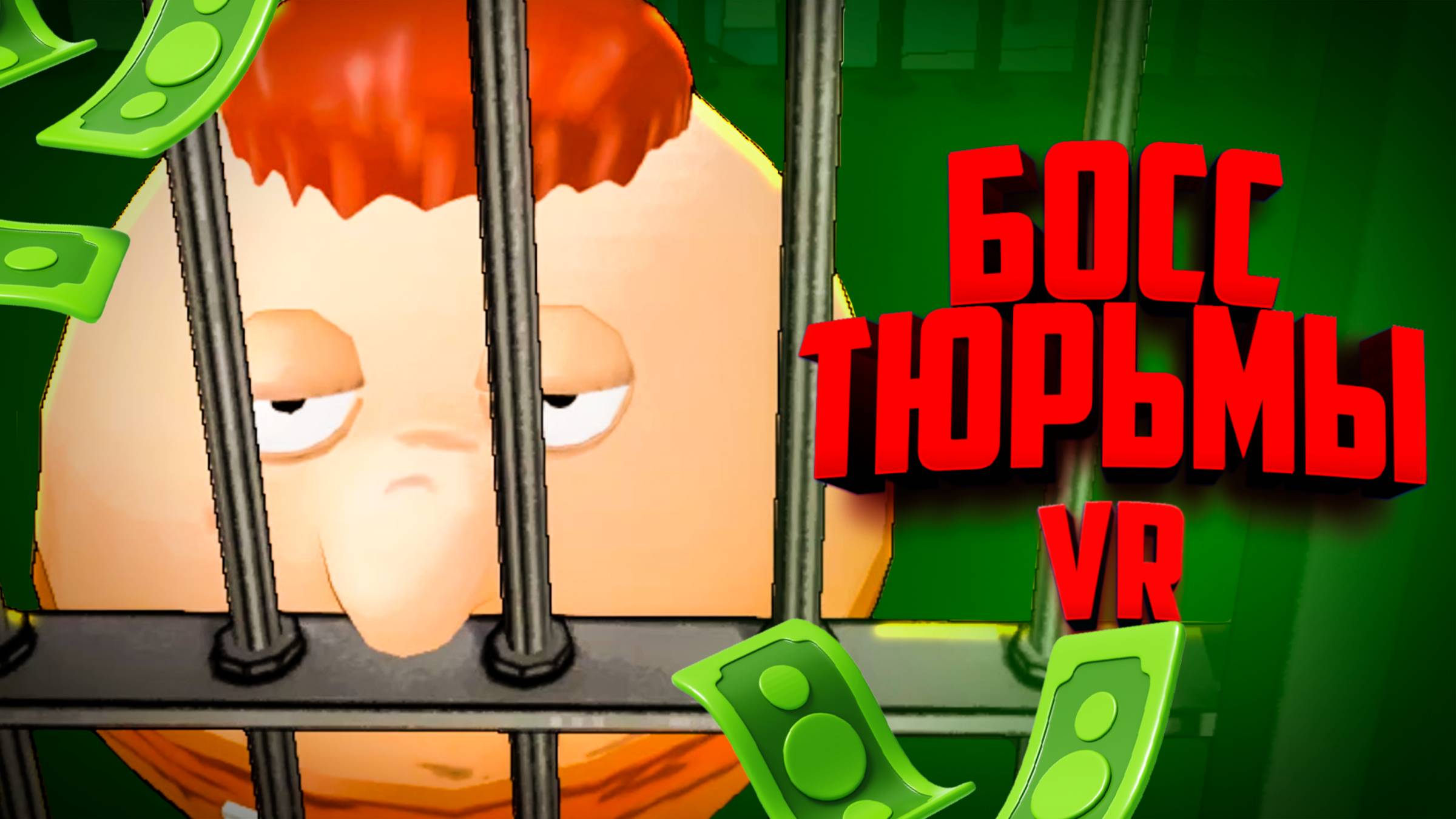Попал в тюрьму и стал боссом в ВР - ЦЕЛОЕ ВЕДРО ДЕНЕГ, НОВЫЕ РЕЦЕПТЫ ♦ Prison Boss VR