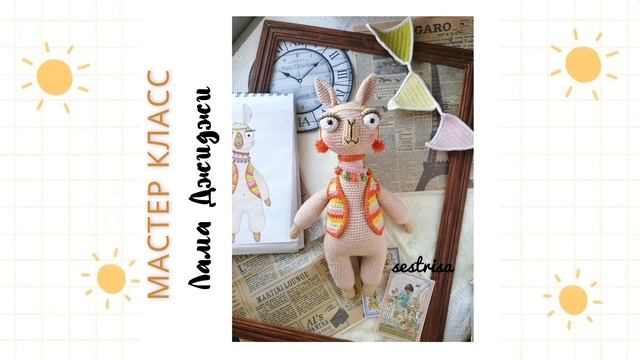 Мои мастер-классы