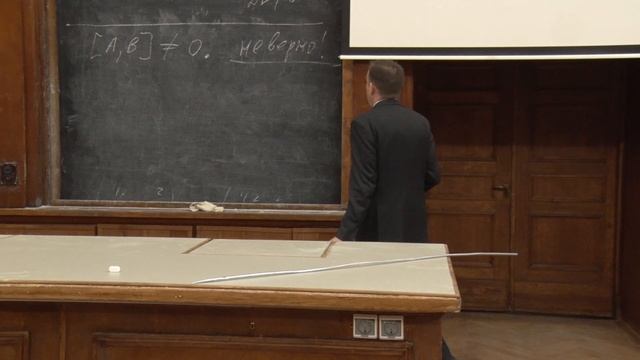 Силаев П. К. -  Квантовая теория. Часть 1 - 3. Вероятностная интерпретация