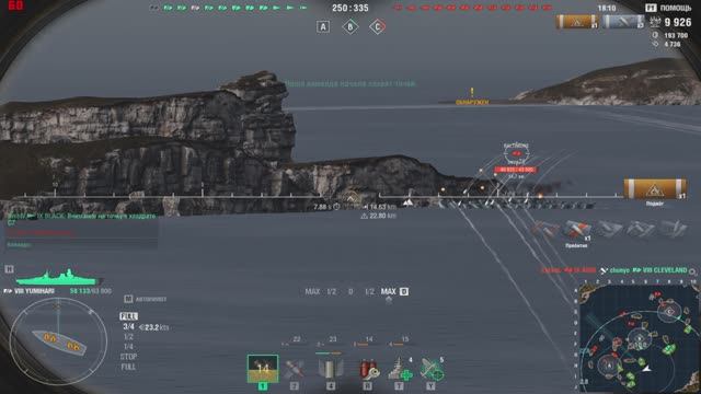 Мир кораблей (World Of WarShips)