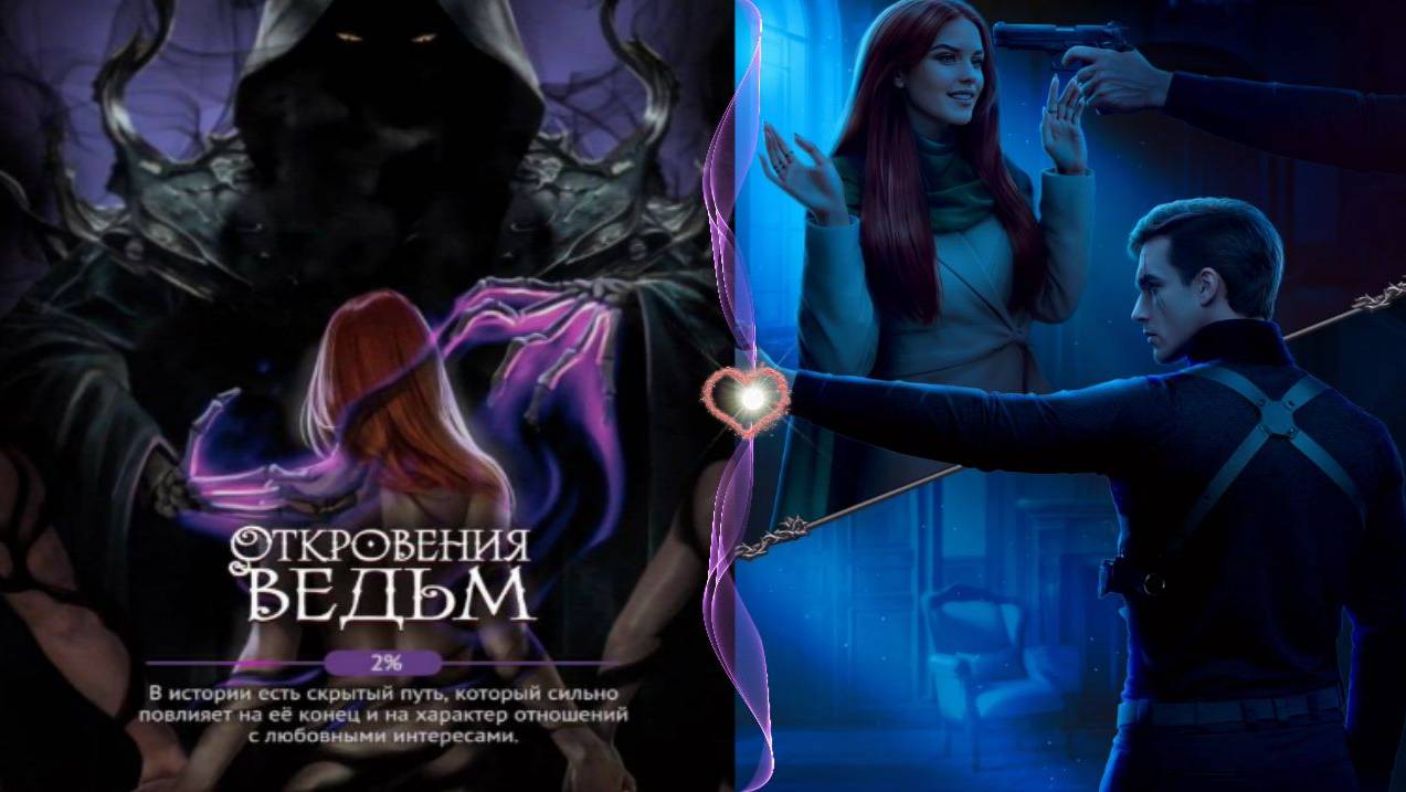 Senses / Oткpoвeния Beдьм / Серия 3 / Истощенная / 💎