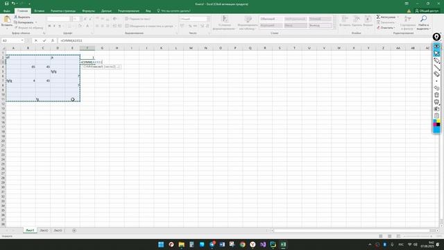 Урок 1 ОГЭ информатика задание 14 "Введение в Excel"