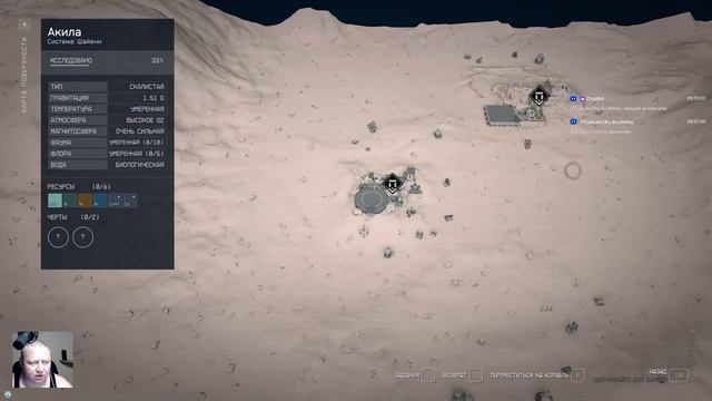 Starfield Играем с Русской озвучкой.)) #2