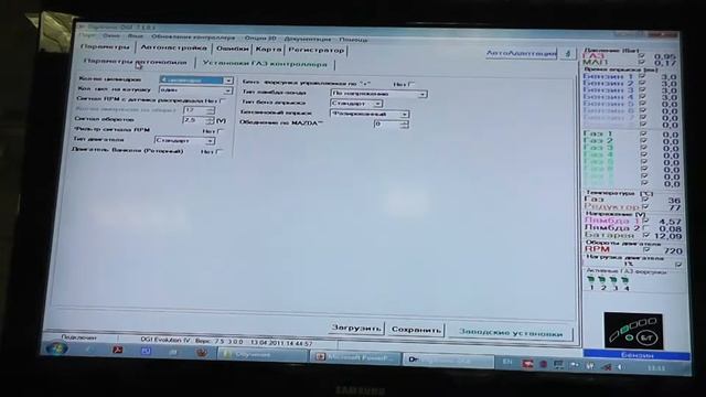 Настройка газового оборудования Digitronic 3D Power 9 часть - Заключение