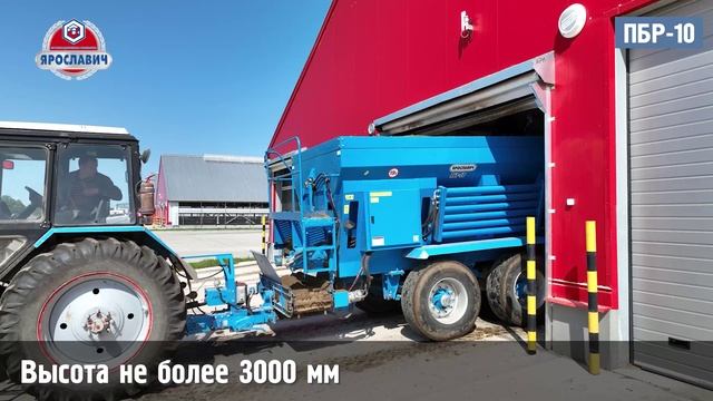Полуприцеп ПБР-10