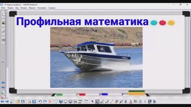10-7 Движение катера | Профильная математика