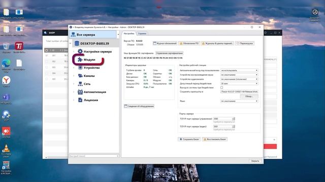 Подключение платы к TRASSIR СКУД