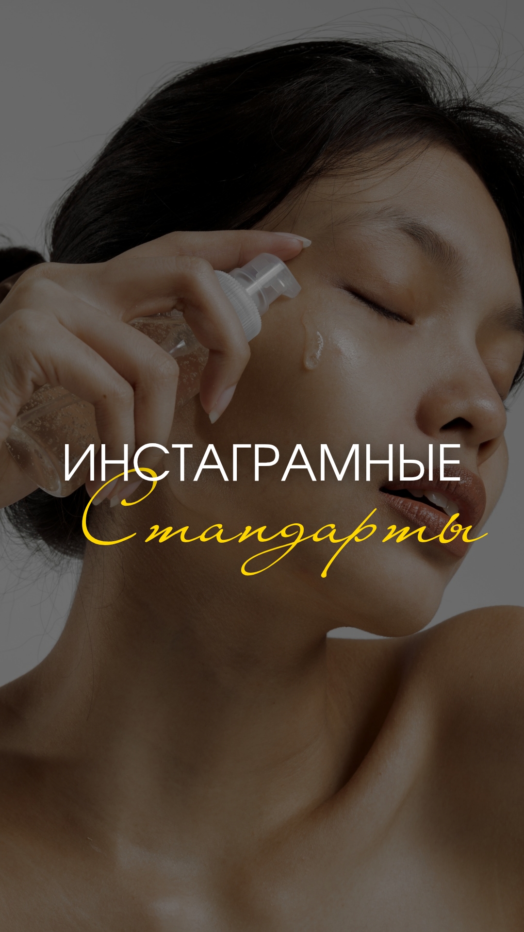 Как полюбить своё тело в эпоху инстаграмных стандартов?