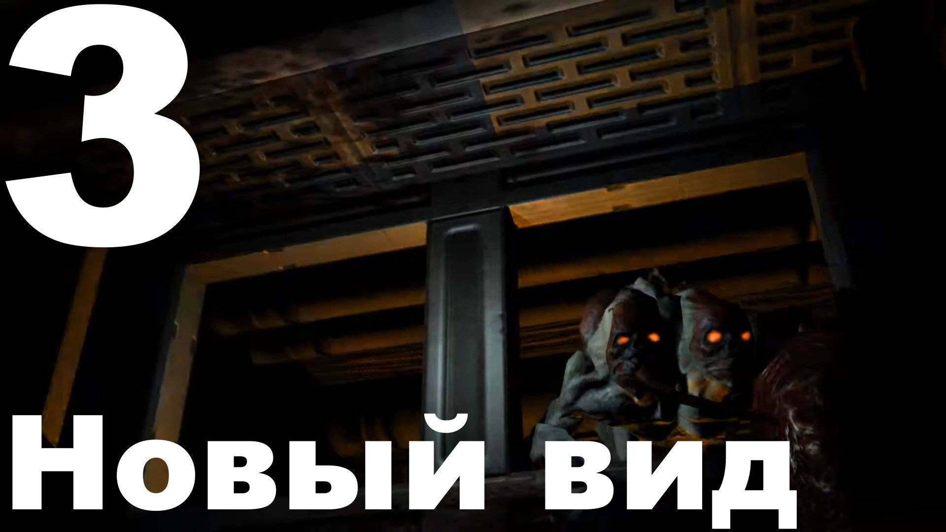 Прохождение DOOM 3 BFG Edition №3 - Новый вид