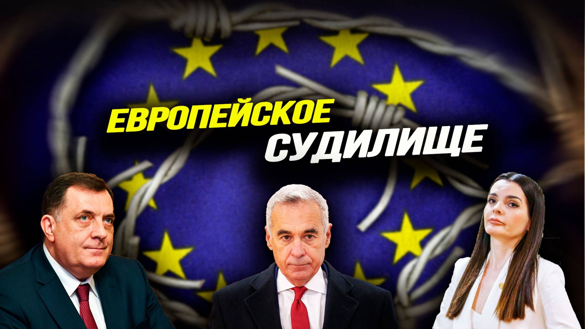 США создает армию будущего на опыте украинской войны; будущее ЕС: штурмовые отряды и концлагеря