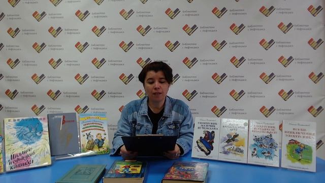 Центральная детская библиотека. Летние приключения с Электроником