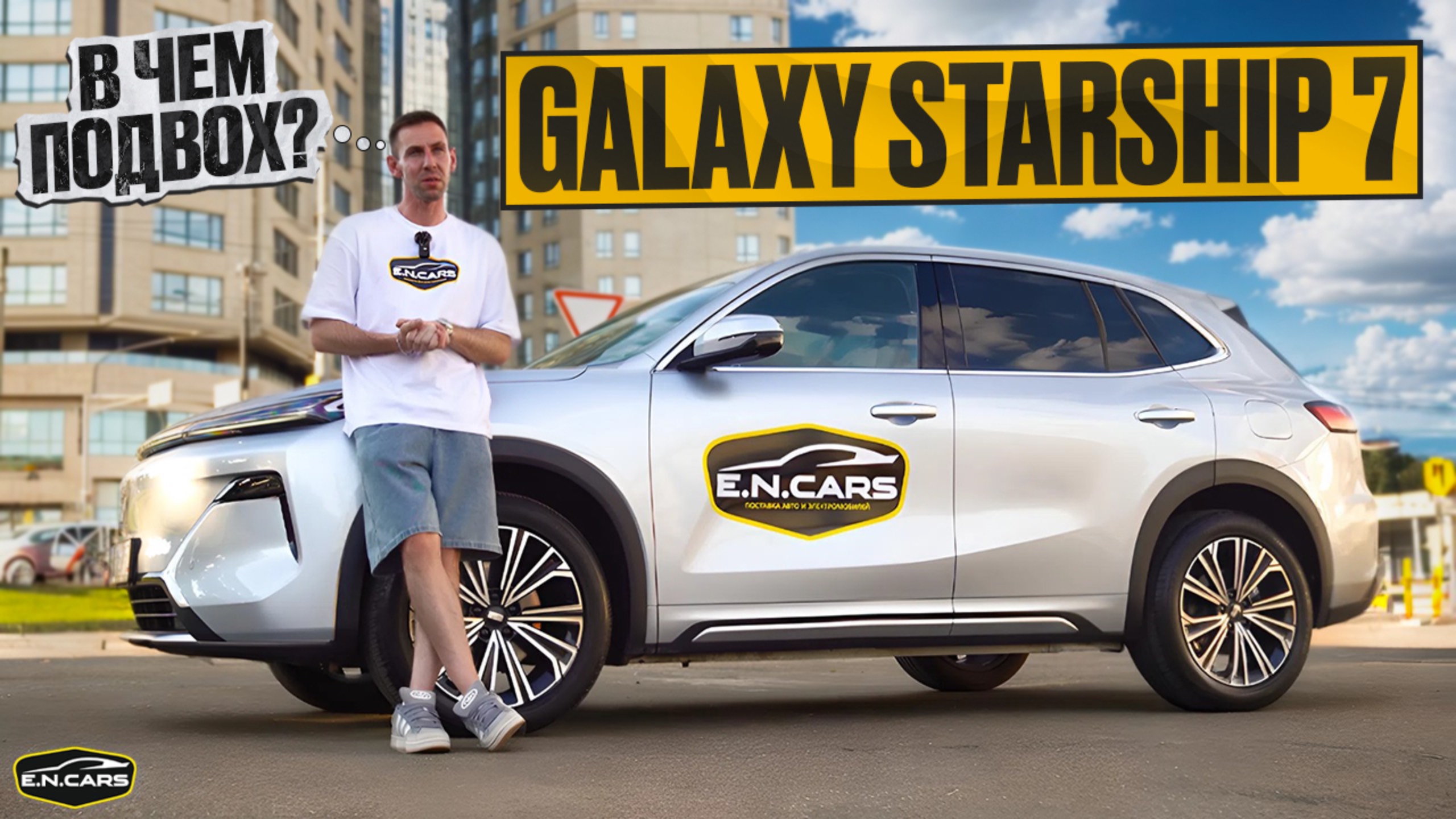 Galaxy STARSHIP 7! В чем ПОДВОХ? Чудо по ЦЕНЕ от 2.3🍋руб.?