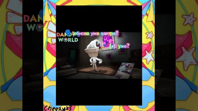 ОБНОВА ЗАВТРА!