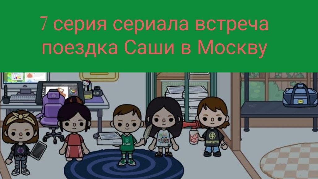 1 сезон  7 серия сериала  ВСТРЕЧА ПРИЯТНОГО ПРОСМОТРА