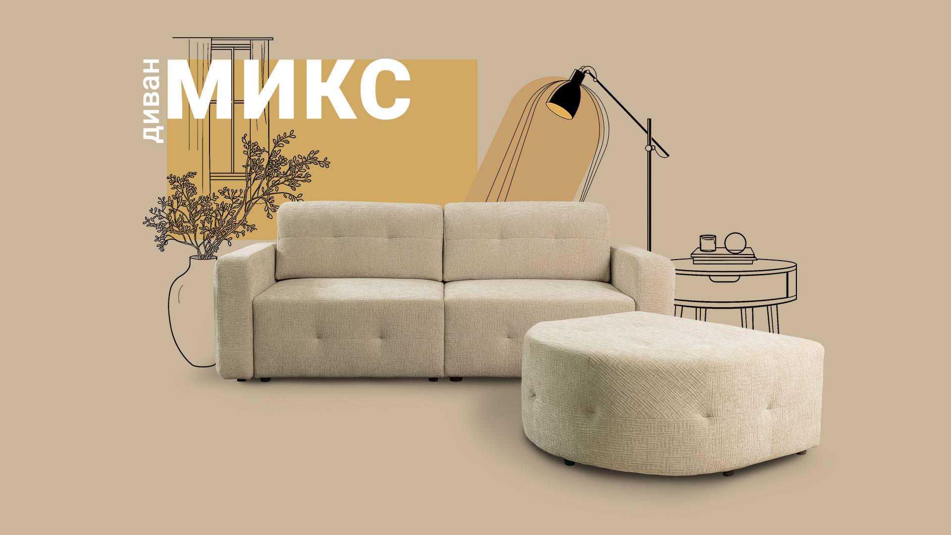 Ты не поверишь, что умеет этот Диван "Микс" с пуфом! Пинскдрев. Мебель из Беларуси