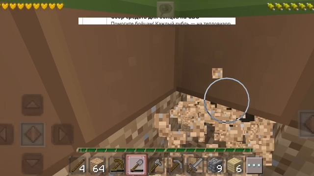 Выживаем с другом в Майнкрафте (1 часть)