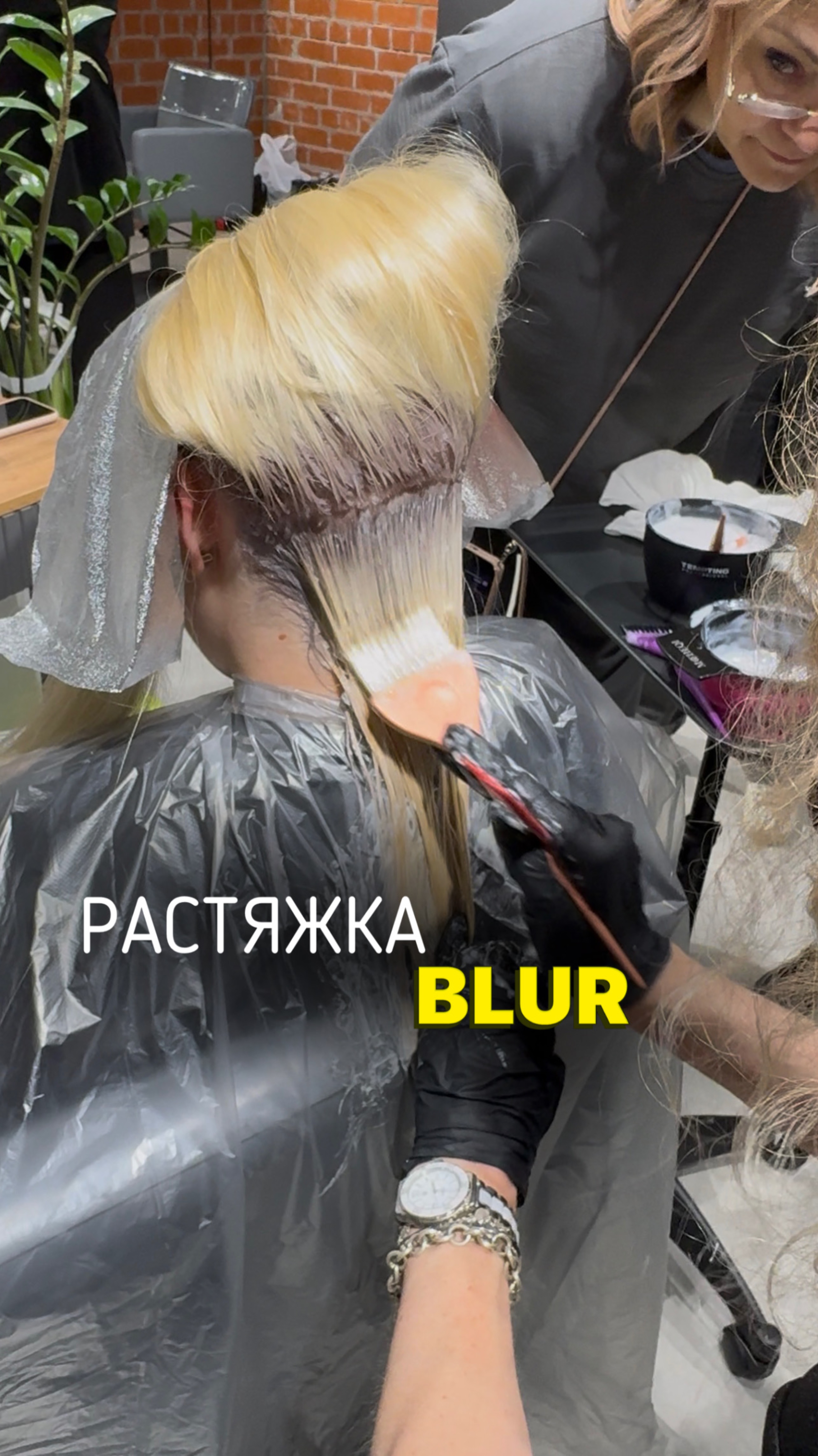 Растяжка Blur