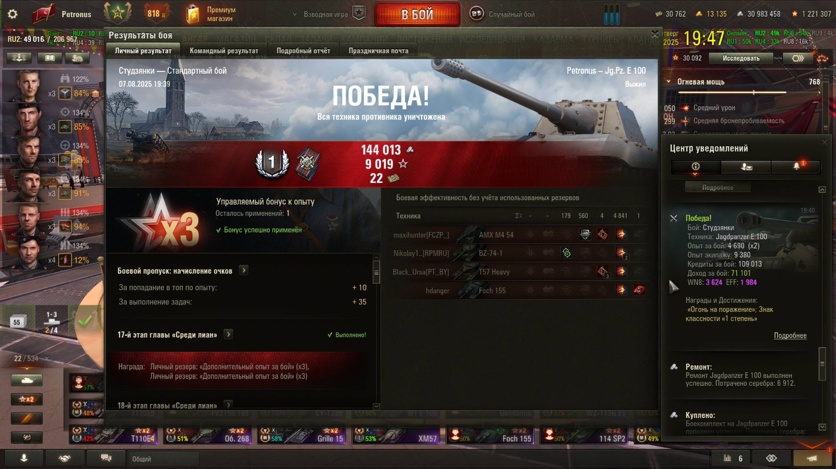 2025.08.07 Jagdpanzer E 100, Студзянки, 4841 урон, 1 фраг