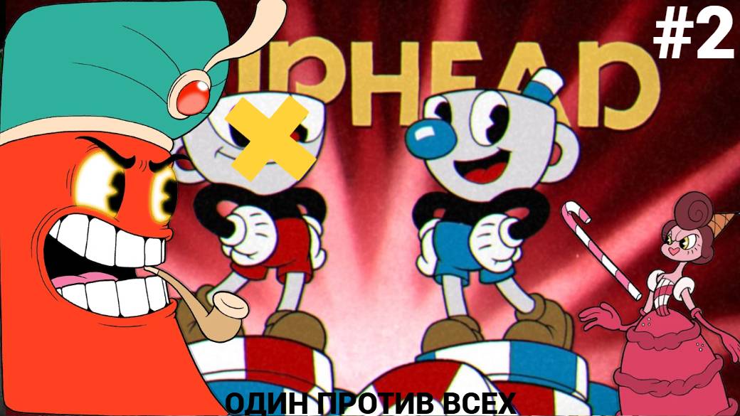 египетская ▶ Cuphead одиночное прохождение #2