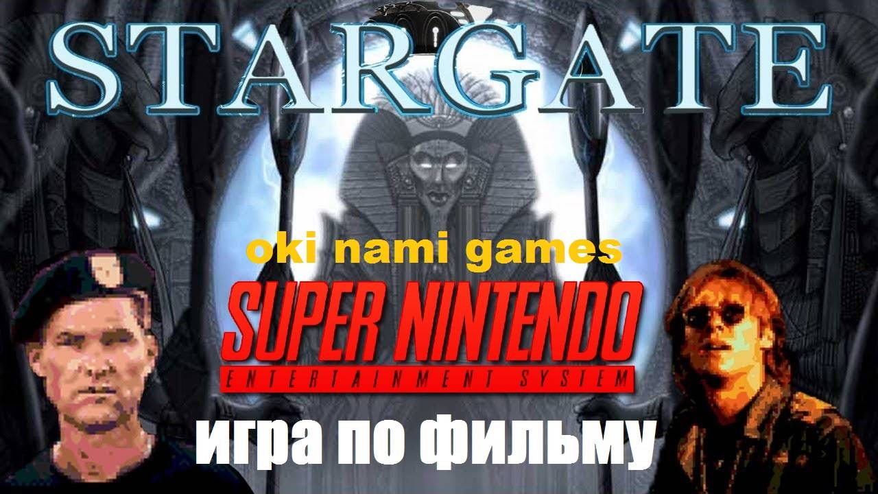 Stargate (SNES) - Прохождение от Oki Nami Games