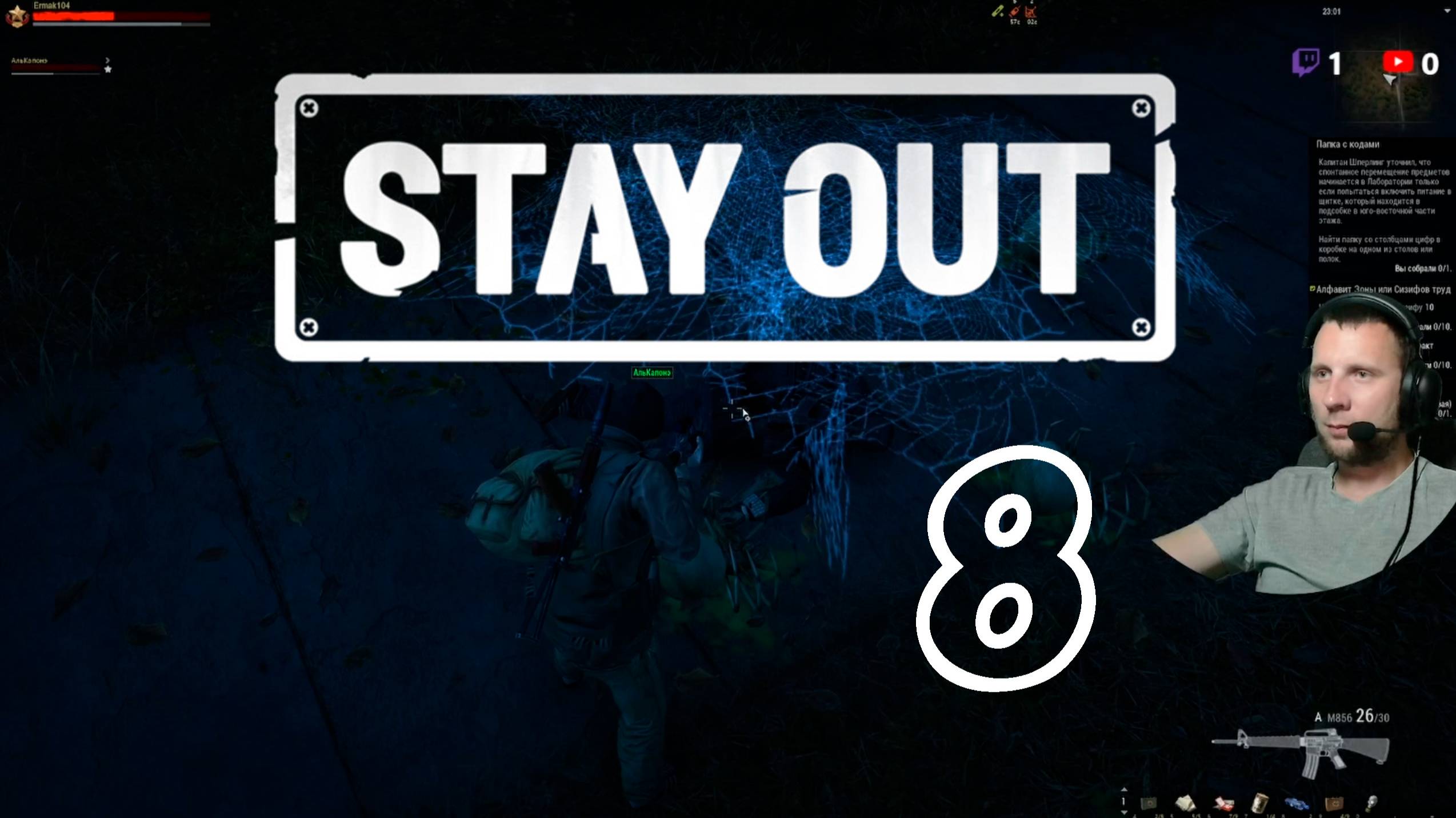 Stalker Online - Part 8