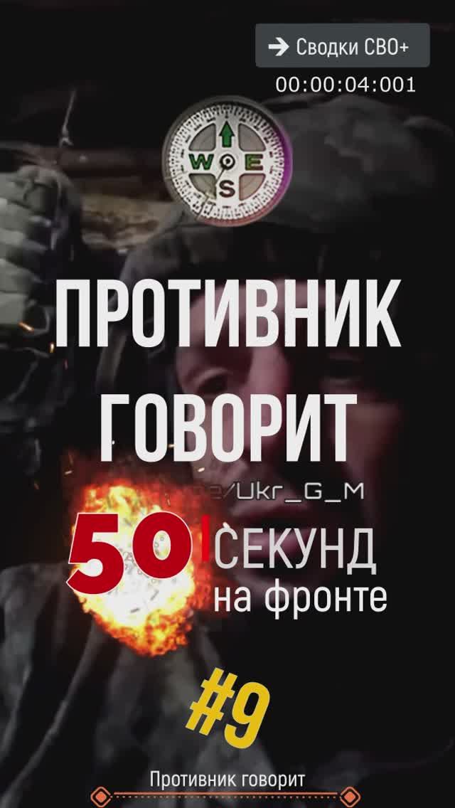 Клебан-Бык. Что говорит противник? Новости СВО сегодня