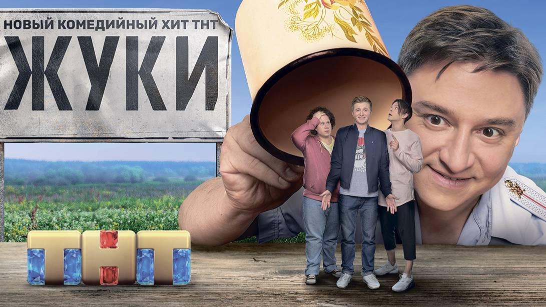 Жуки клип Вадяра Блюз - Есть как есть (OST «Жуки») — Видео от GAZ